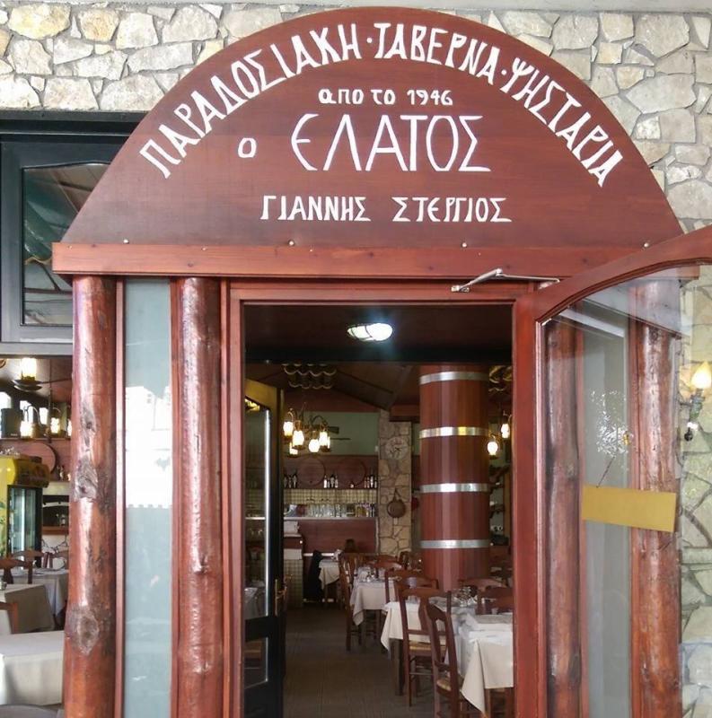 ΕΣΤΙΑΤΟΡΙΟ ΕΛΛΗΝΙΚΗ ΠΑΡΑΔΟΣΙΑΚΗ ΚΟΥΖΙΝΑ Ο ΕΛΑΤΟΣ ΚΑΛΑΒΡΥΤΑ ΑΧΑΪΑ ...