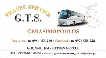ΤΑΞΙΔΙΩΤΙΚΟ ΓΡΑΦΕΙΟ GERASIMOPOULOS TRAVEL ΠΑΤΡΑ ΑΧΑΪΑ ΓΕΡΑΣΙΜΟΠΟΥΛΟΣ ...