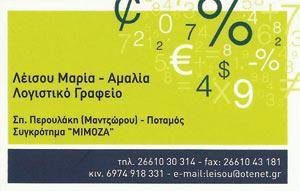 ΛΟΓΙΣΤΡΙΑ ΛΟΓΙΣΤΙΚΟ ΦΟΡΟΤΕΧΝΙΚΟ ΓΡΑΦΕΙΟ ΛΟΓΙΣΤΡΙΕΣ ΛΟΓΙΣΤΙΚΑ ...