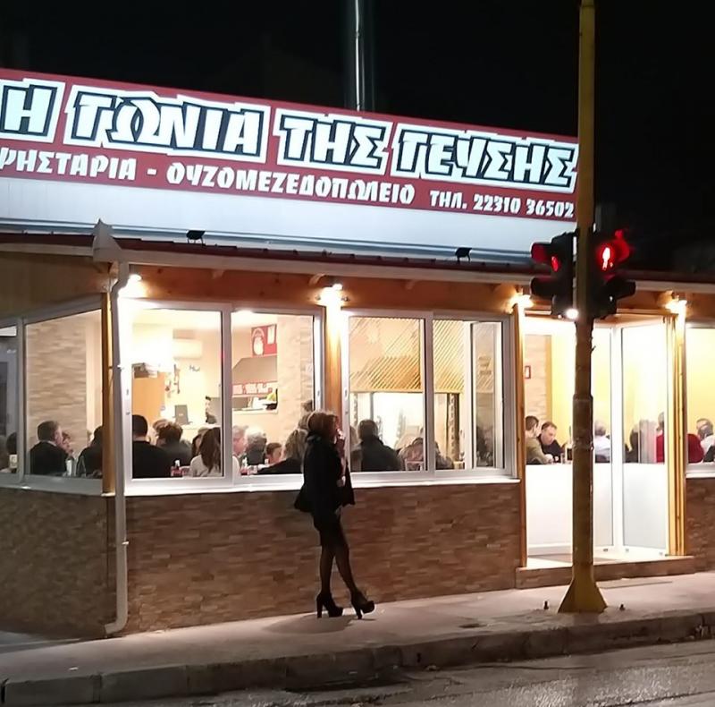 ΨΗΣΤΑΡΙΑ ΜΕΖΕΔΟΠΩΛΕΙΟ Η ΓΩΝΙΑ ΤΗΣ ΓΕΥΣΗΣ ΛΑΜΙΑ ΦΘΙΩΤΙΔΑ ΨΗΣΤΑΡΙΕΣ ...