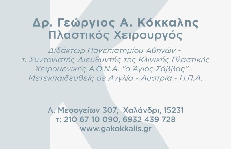 Οδηγός Διασκέδασης